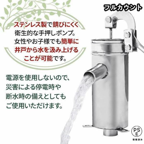 井戸ポンプ 手動 ステンレス 手押し 給水ポンプ 小型 排水 取水 水汲み 井戸水ポンプ 井戸用ポンプ 手動式 手押しポンプ 井戸 非常用 打込