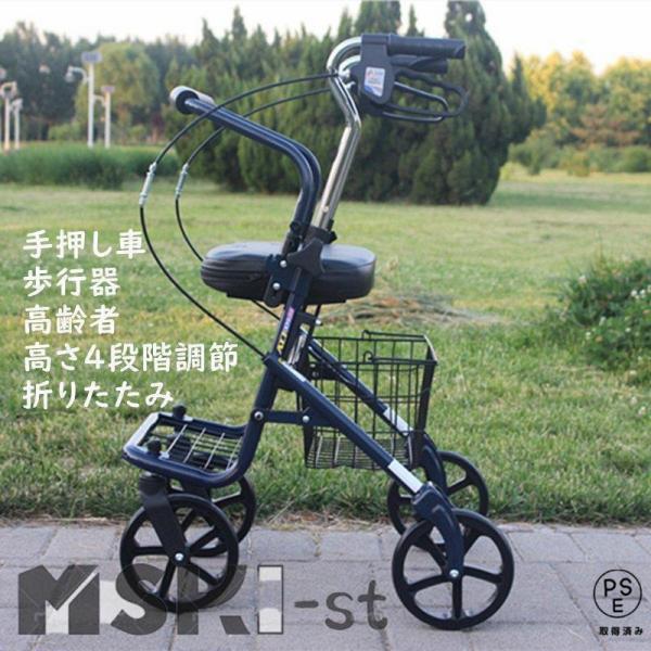■多機能椅子付きシルバーカート　■工具不要で簡単組み立て！■身長に合わせて4段階調整が可能です。■お散歩や、お買い物でも便利な、収納かご付きで荷物を鞄や買い物袋を収納し楽に歩行、移動が可能です！■安心ブレーキ■固定ブレーキ機能（駐車時）※移...