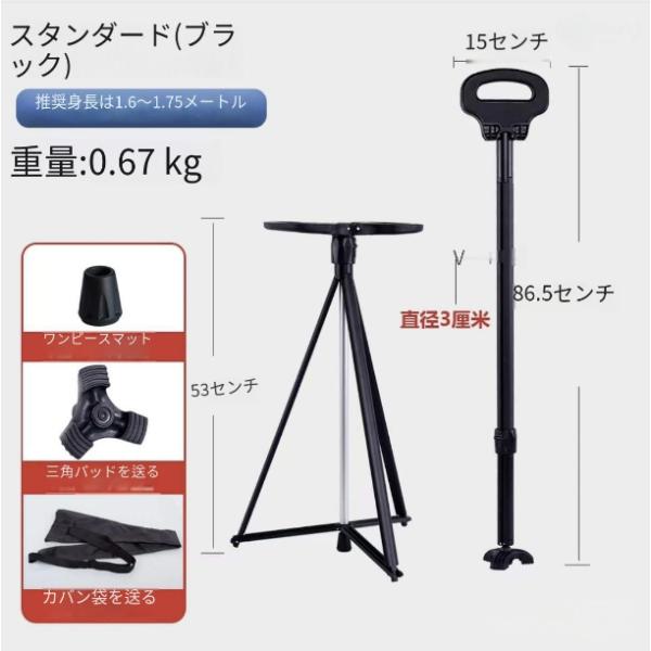 ステッキチェア 折りたたみ杖 軽量 登山杖 アルミ製 杖 椅子 アウトドア トレッキングポール ストック 座れる つえ 登山 歩行支援 滑り止め ステッキ 散? 旅行