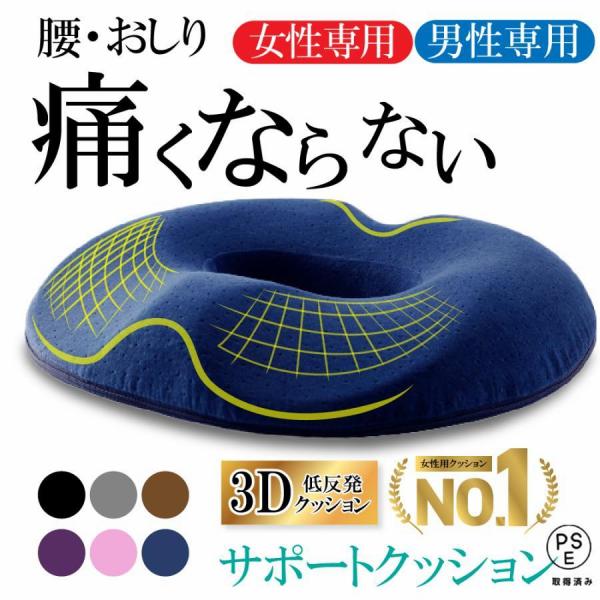 【商品仕様】カバー素材：ポリエステル綿混紡中素材：ポリウレタン、炭素繊維サイズ：45cm×41cm×7cm【カラー】（全6色）ブルー　ブラック　グレー　ブラウン　パープル　ピンク