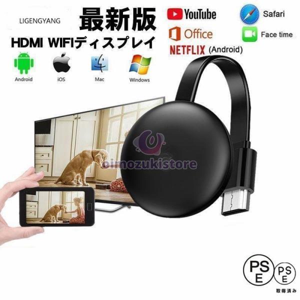 HDMIアダプター 第三世代 AnyCast G6 Youtube グーグル HD テレビに接続可能 クロームキャスト3 ワイヤレスディスプレイ ドングルレシーバー ミラーリング