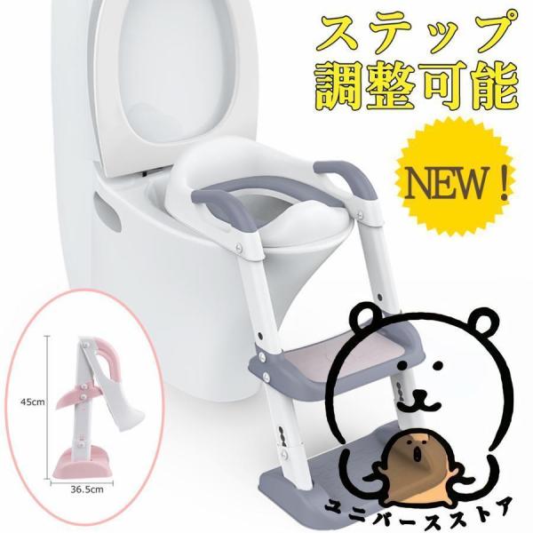 【商品名】：補助便座　ステップ付き【ブランド】：Thinkmax【カラー】：グレー・ピンク【材質】：ブラスチック【適応年齢】：12か月以上【耐荷重】：約75kgまで【セット内容】：ステップ式補助便座*1、取扱説明書・グレードアップ！【パナソ...