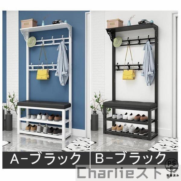 玄関ベンチ 玄関 ハンガーラック スツール 服掛けスタンド 靴棚 座席付 玄関収納 ベンチハンガー 2段シューズラック ベンチ 椅子 コート掛け