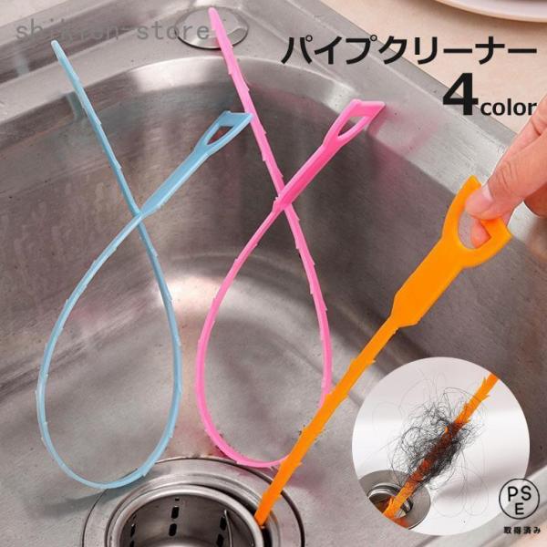 排水口に詰まった髪の毛などのごみを引っ掛けて除去できるパイプクリーナーです。柔軟性があり、排水管に沿って奥までしっかり届きます。サイズについて画像をご参照ください。素材についてPPカラーについて生産ロットにより柄の出方や色の濃淡が異なる場合...
