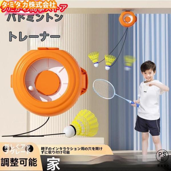 説明:[便利な家庭用]:このバドミントントレーニング器具を使用すると.ボールを拾う必要がなく.自宅でバドミントンをプレイできます.自宅で楽しく楽しくトレーニングするのに最適です.[高さ調整可能・照明付き]:トレーニングデバイスの高さは.ニー...