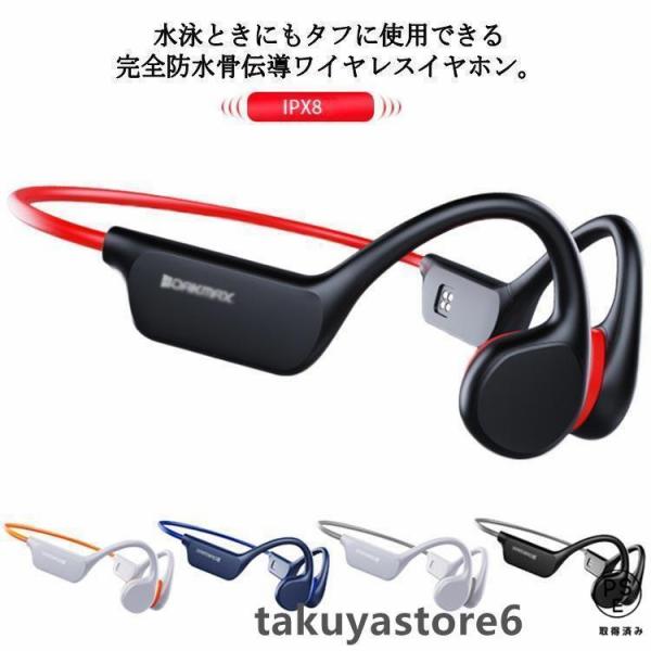 骨伝導 ワイヤレスイヤホン 完全防水 IPX8 骨伝導イヤホン bluetooth5.3 耳掛け式 無線イヤホン 8GBメモリー内蔵 ヘッドホン 高音