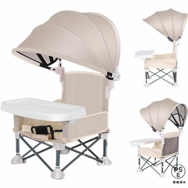 【幅広い用途】ベビーフィーディングチェアで食事の時間をもっと楽しくしましょう。パラソルは赤ちゃんを太陽から守ることができ、ピクニックやキャンプに最適です。【使いやすい】展開サイズは約31*31*37cm、折りたたみ可能なデザイン、屋外への持...