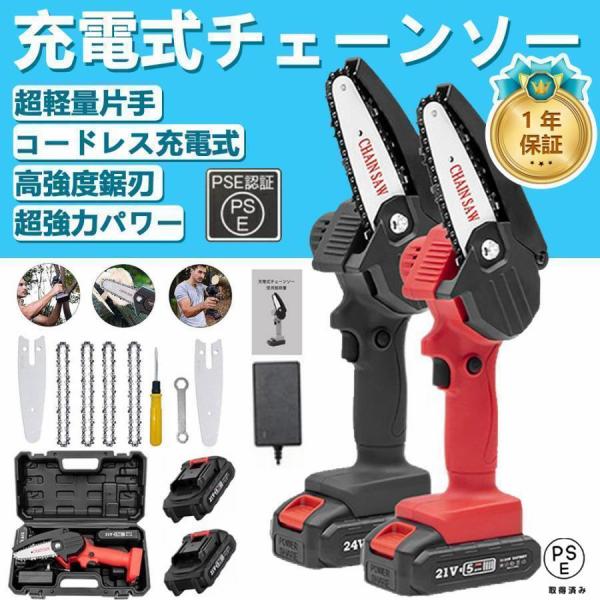 【仕様】：材質：ABS +金属バッテリー：1 *リチウムバッテリー、24V電力：550Wガイドプレートの長さ：4インチチェーン速度：5m / s体重：700gモーター：ブラシモーター包装内容明細書：1 *エレクトリックチェーンソー1 *バッ...