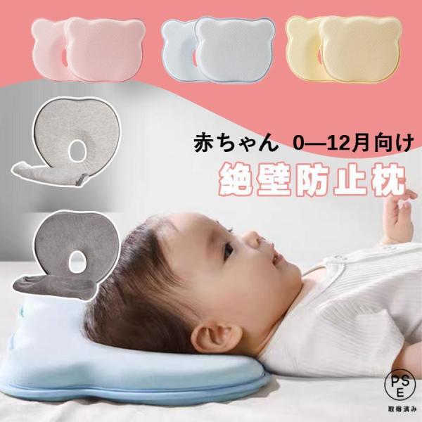 商品名：インサート式ドーナツまくら＋新生児まくら素材／材質：生地:綿100％、中綿:ポリエステルサイズ：約 横25cm×縦20.5cm×高さ.3.5cmカラー：ブルー、イエロー、ベビーピンク、ライトグレー、ダークグレー