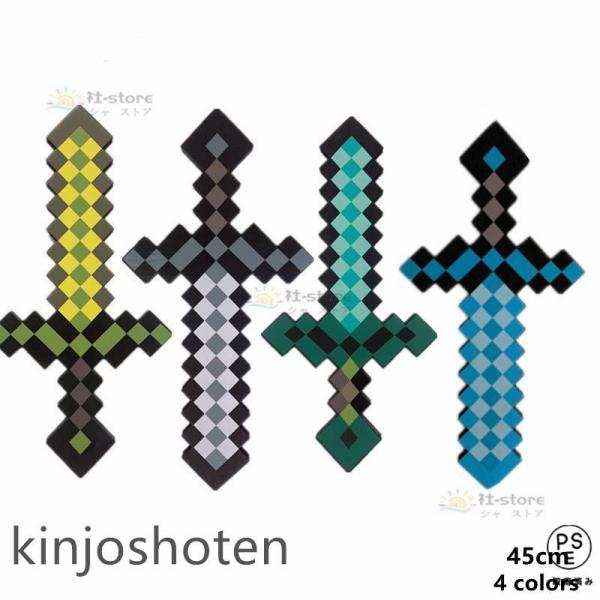 検索キーワード：Minecraft マインクラフト マイクラ グッズ ゲーム キャラクター 剣 おもちゃ フィギュア 変形武器 変形ソード ダイヤの剣 おもちゃ プレゼント 玩具 知育玩具 誕生日 プレゼント 子ども プレゼント 誕生日 プ...