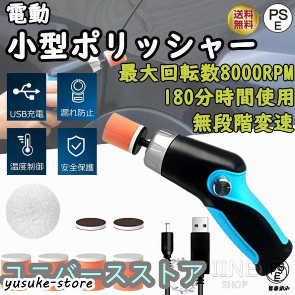 梱包サイズ:23.4 x 9.9 x 6 cm;商品の重量:300 g1*ポリッシャー本体、4 *スポンジ、1 *ウールパッド、2 *研磨ディスクなど豊かなセット内容で、作業に大変な便利です。