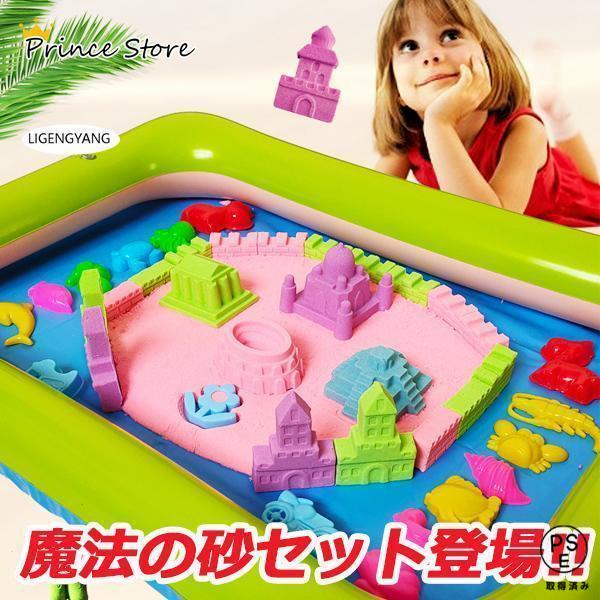 魔法の砂セット登場手に付かない不思議な砂です。色落ちもせず流動性もありますが力を加えて押すと固まります。濡れた手で使用したり砂に水をかけたりしないでください。この砂は海の砂とプロポリスの混合物で子供にも安全な砂です。※セット以上の砂量を購入...