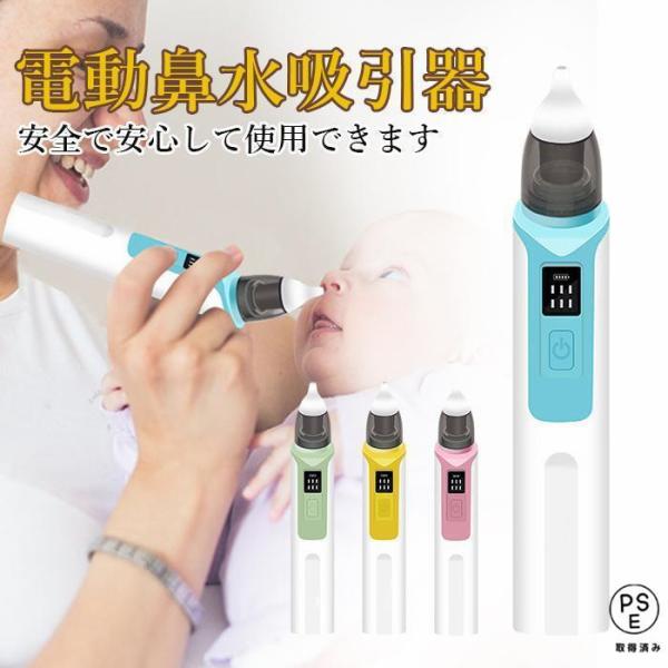 詳しい使用説明は第9枚と第10枚画像にあります。検索:鼻水吸引器 電動 鼻吸い 子供 ベビー 新生児 ギフト ベビー キッズ用鼻吸い器【強力吸引】 6つの吸引モードがあり、強力モードは最大65Kpaです。電動ベビー鼻吸引器は医療検査の安全吸...