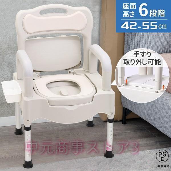 ポータブルトイレ 介護 ポータブル トイレ 介護用 高さ調整 キャンプ 簡易トイレ 防災 非常用 災害用 避難生活 避難