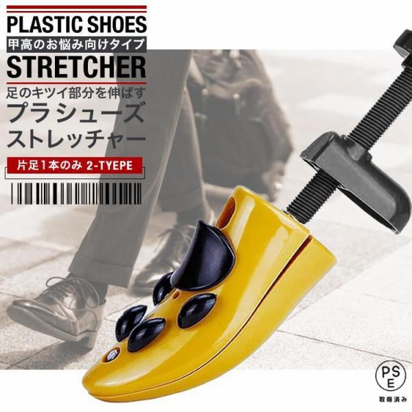 -特長-●革靴の甲高の窮屈さを伸ばす伸張器です。●左右どちらも使えるストレチャーになります。-使用法-●特に、痛い、きつい部分には拡張パーツを使っていただくとより効果的です。●ストレッチャーを靴に挿入し、丸型ハンドルを時計回りに回し靴にぴっ...