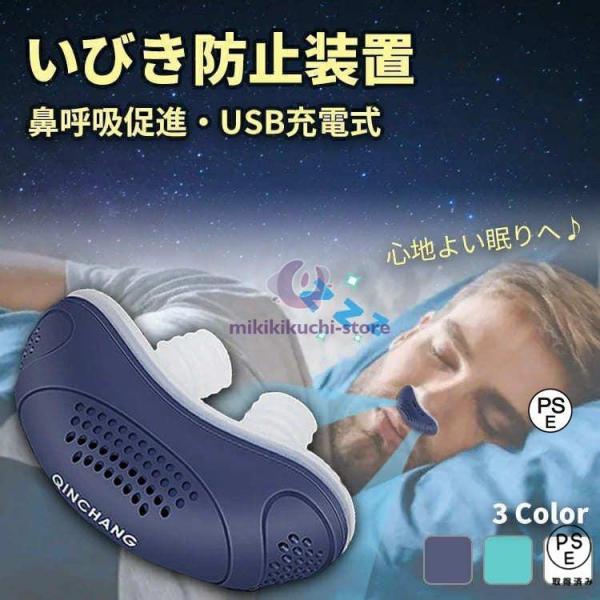 サイズ 約60mm*25.2mm*39mmカラー ホワイト / ネイビー / グリーン素材 ABS＋シリコン生産国 中国製品について■USB充電式：いびき防止専用USB充電ケーブルが付属。睡眠時に口呼吸でいびきをかく人や口腔内が乾燥すること...