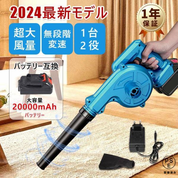 仕様：商品サイズ：46*20cm商品重量:1.5KGセット内容：本体*1、21Vリチウム電池*1、ノズル*1、ダストバッグ*1、充電器*1、英語取扱説明書【大風量ブロワー】出力風量3.6m/minを実現しました。広い面積の落ち葉やゴミを、効...