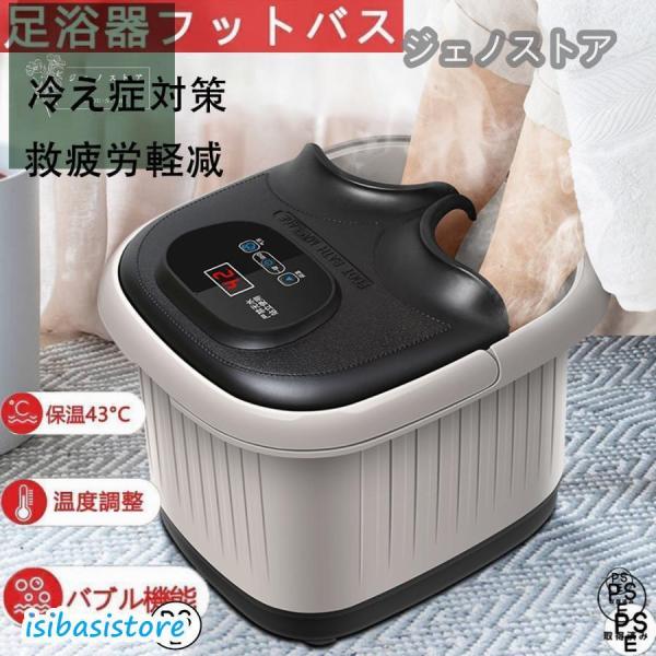 カラー：画像通りサイズ：31 * 37 * 25cm重量：2kg製品機能：スクレーピングホイール、活性酸素気泡、くん蒸、恒温フットバスフットバス 保温フットバス マッサージ 足つぼ 足湯桶 疲労軽減 頭寒足熱 コンパクト 足湯器 足浴器 冷...