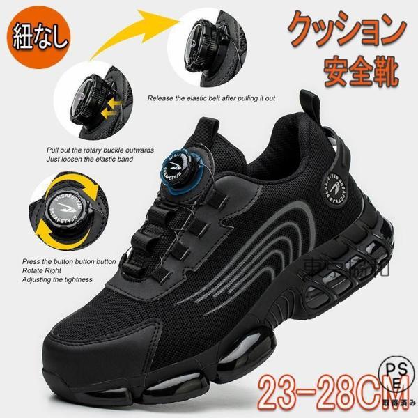 安全靴 おしゃれ スニーカー 通気 夏 メンズ レディース 作業靴  クッション 厚底 疲れにくい 軽量 黒 鋼先芯入り  登山靴  あんぜん靴 踏み抜き防止安全靴だからと言って、ファッション性が低いものばかりではありません。この商品は、お...