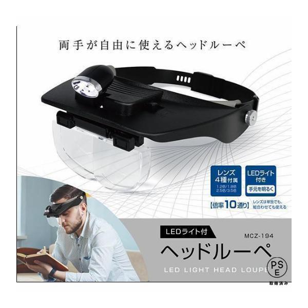 文字の読み書きや細かい作業をする際、見づらいと感じることはありませんか~「LEDライト付 ヘッドルーペ」は頭にセットするだけで、両手が自由に使える便利なヘッドルーペです。スマートフォンの操作や文字の読み書き、細かな作業をする際に適で、倍率は...