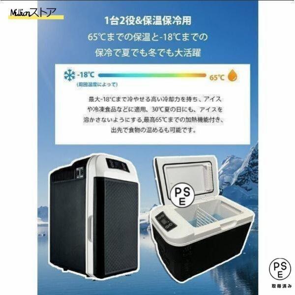 車載両用＆携帯便利低騒音運転音が低騒音設計され、寝室でも眠りに騒がない程設計されております。大容量持ち運び易いハンドルも付いているので、宴会、ピクニック、キャンプなど、色んな場に大活躍できます（検索用キーワード：車載 冷温庫 温冷庫 10L...