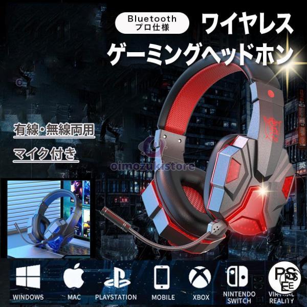 【商品詳細】有線・無線両用の優れものPS５ スイッチ XBOX スマホ iphone windows mac等あらゆるデバイスに接続サイズ：6.0×2.7mmバッテリー：400mAh【商品説明】ゲーム専用に開発されたゲーミングヘッドセットで...