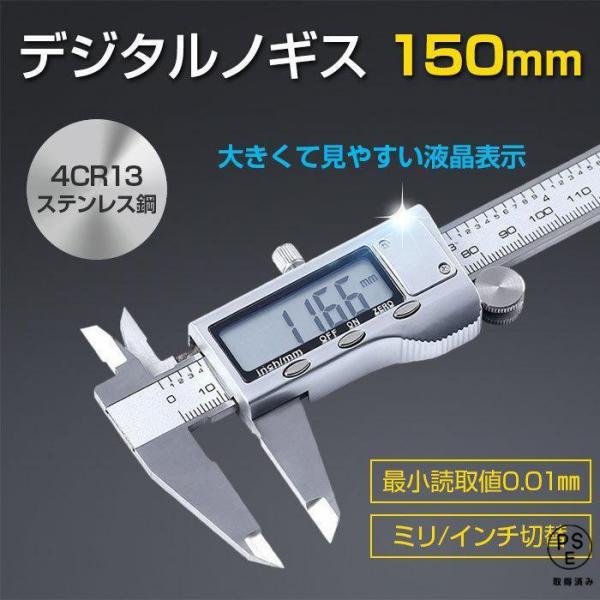 ◇ ステンレス鋼 デジタルノギス 仕様 ◇◆ カラー：シルバー◆ サイズ：長さ236×高さ14mm◆ 重さ：約180g◆ ディスプレイサイズ：42×17mm◆ 材質：4CR13ステンレス鋼◆ 測定範囲：0-150mm/0-6inch◆ 最小...