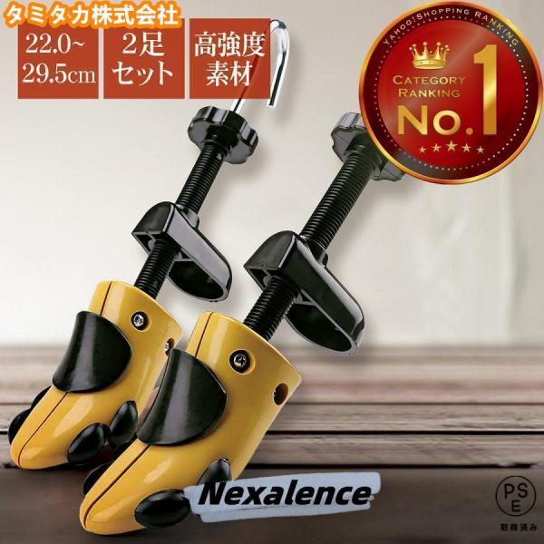 商品特徴 従来版をアップグレードしたABS樹脂（強化プラスチック）製で耐久性が格段にアップ2個セットでのお届けで?1足を短で?何度でも調整可能革靴?パンプス?ローファーなどの足の痛み?型崩れを同時に解決 シューキーパー としても使用可能 ス...