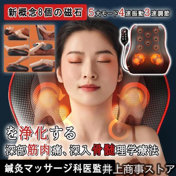 【2024新型8個磁石】マッサージ器 多機能マッサージ枕 小型 全身 腰 足 背中 肩 首 電熱 マッサージ機 ネックマッサージャー プレゼント温熱 ems 敬老の日