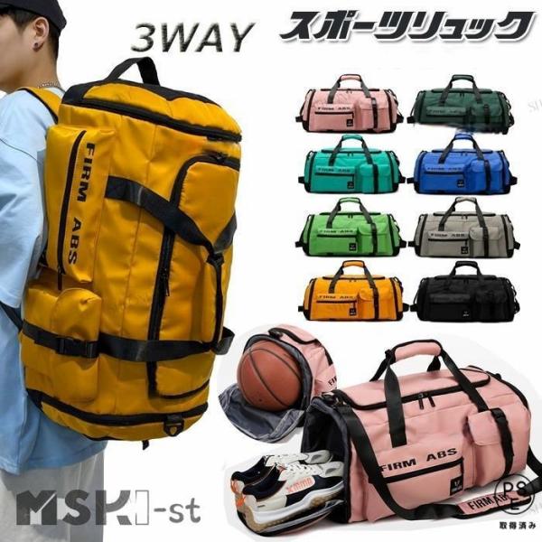 人気スポーツから、ボールが収納できる便利なのご紹介です。リュック本体は通学や部活にピッタリの大容量仕様！ボールが収納できるので、リュックの容量が広くなりとても便利♪毎日の通学にはもちろん、合宿・遠征時にも大活躍です！！さらにボールを押さえる...