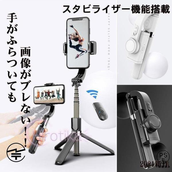"スタビライザー機能付き 自撮り棒バッグやポケットに手軽に入れて、どこでも活躍できること間違いなしです。★動画の撮影に活躍する手振れを軽減するスマホ用ジンバルです。★超カッコイイ　ワイヤレス。Bluetoothの設定が完了すれば、あとは自動...
