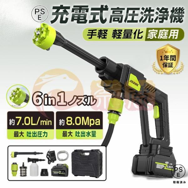 品名：ポータブル高圧洗浄機電源： ポータブル電源色：ホワイト　ブラック航続時間：約40分間の航続時間商品の重量：1.7kgホースの長さ：5ｍ最大吐出圧力：約8.0Mpa最大吐出水量：約7.0L/min電池電圧:48Vモーター出力：300W（...