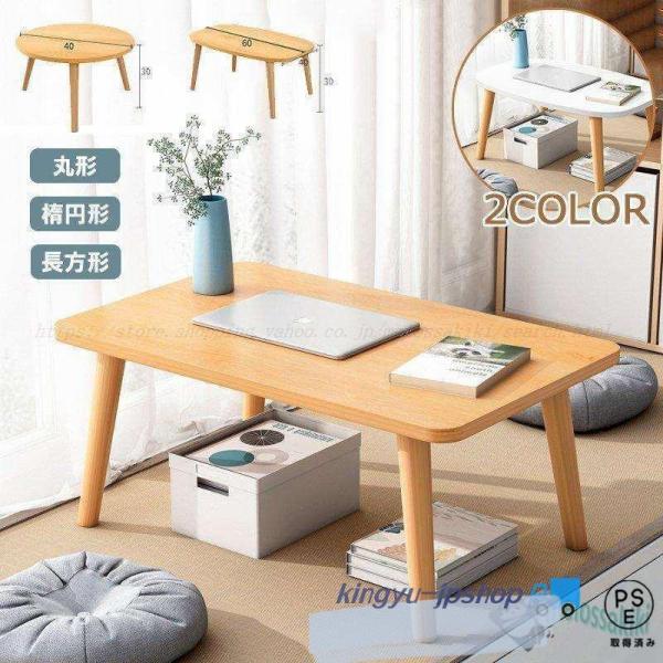 ■カラー：ホワイト/木色■素材：木製■重量：約３kg軽量化軽い、または省スペース、気軽に使える小さめサイズ、幅約60cmのテーブル。お子様用の勉強机としてもいいです。サブテーブルとしても活躍、メインテーブルの補助として、来客用や作業用テーブ...