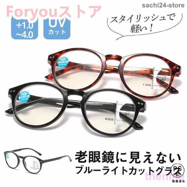 商品詳細:カラー:/A01/A02サイズ:/+1.0（100）/+1.5（150）/+2.0（200）/+2.5（250）/+3.0（300）+3.5（350）/+4.0（400）【商品説明】【遠近両用メガネ】老眼鏡を掛けたり、外したり わ...