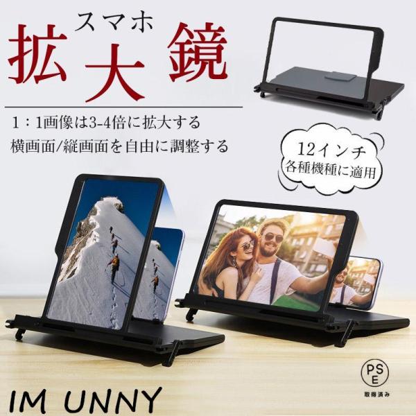 商品詳細:カラー:/ブラック/サイズ:/12インチ 【キーワード】携帯 疲労軽減 目の保護 折り畳み式 軽量 携帯便利 シアター 動画 映画鑑賞 見やすい 置くだけ【商品説明】●スクリーンアンプ 像がはっきりしているスマホ画面拡大ルーペ 携...