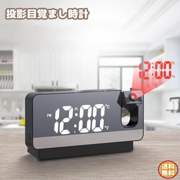 投影時計 デジタル時計 目覚まし時計 LED 時計 180°回転 投影 温度表示 日付 プロジェクション アラーム クロック インテリア 装飾 モダン