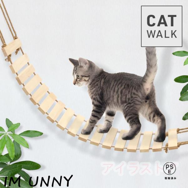 吊り橋キャットステップ◆運動が出来る場所が増えるので、猫ちゃんの運動不足解消やストレスを軽減ステップの高さを変えたり、別売りのステップを組み合わせたり、お好みのレイアウトで設置できます。◆設置したキャットステップに掛けるだけの簡単設置！※キ...
