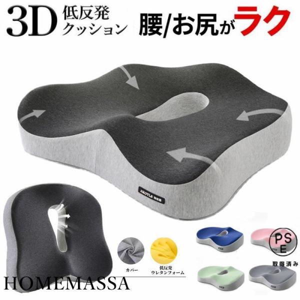 整体師/柔道整復師/多くのお客様よりご支持頂いております。【姿勢を美しくするフォルム】3D形状の流線型のフォルムにより、骨盤ゆがみの改善が期待できます。座るだけで自然に前傾する姿勢を保ち、背筋が自然と伸びることで無理なく正しい姿勢へ導きます...