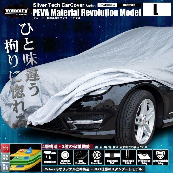大きさ：長さ457cm×幅165cm×高さ120cm（約）素材：PEVA/綿■防水■紫外線カット■ほこりからガード■雪からガード■木や鳥の落下物からガード4層構造で3つの保護機能外層：外部からの汚染に対して、愛車の塗装を守ります。中層：空気...