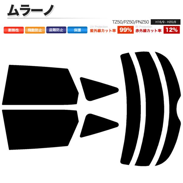カット済み カーフィルム リアセット 車種専用■ 商品スペック【紫外線カット率】99%【赤外線カット率】12%【可視光線透過率】ライトスモーク（25%）■ 適合スペック【対応車種】ムラーノ【型式】TZ50/PZ50/PNZ50【年式】H16...