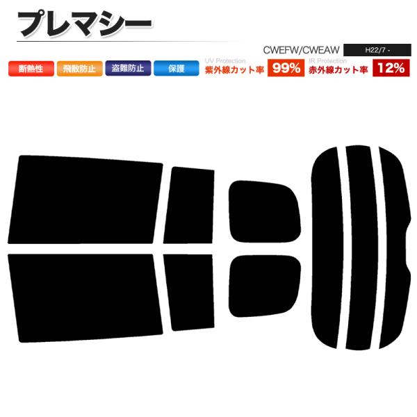 カット済み カーフィルム リアセット 車種専用■ 商品スペック【紫外線カット率】99%【赤外線カット率】12%【可視光線透過率】ライトスモーク（25%）■ 適合スペック【対応車種】プレマシー【型式】CWEFW/CWEAW【年式】H22/7 ...