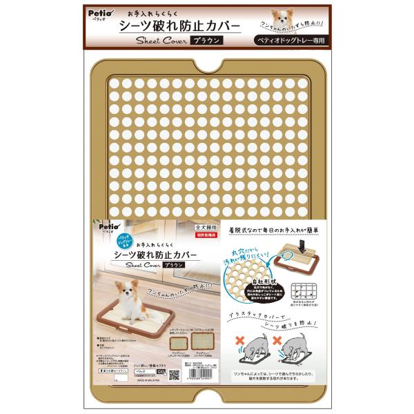 【商品概要】【サイズ】高さ : 43.7 cm横幅 : 27.1 cm奥行 : 1.1 重量 : 0.2 kg※梱包時のサイズとなります。商品自体のサイズではございませんのでご注意ください。メーカー:ペティオ (Petio)型:お手入れらく...