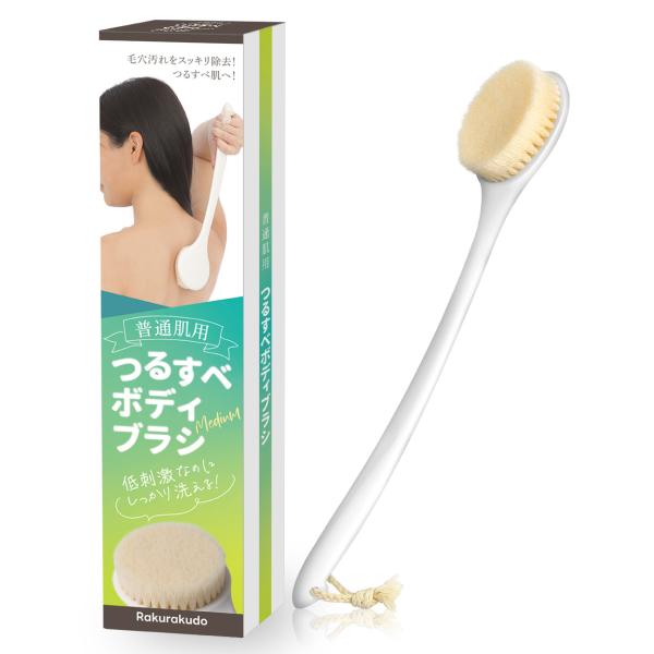 程よい硬さのブラシが肌を痛めず毛穴汚れをしっかり除去。背中ニキビを予防し、つるすべの美しい背中へ。POINT1(1)肌にやさしい程よい硬さ低刺激なのにしっかり洗える、絶妙な柔らかさのナイロンブラシ。やさしい肌あたりで、古い角質や皮脂をきちん...