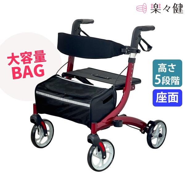 【商品名】折り畳み式 アルミ製 歩行車【ブランド】楽々健【商品内容】●ゆったり座れて折り畳みコンパクト、荷物もたっぷり入るバッグ付き歩行車！●折り畳み幅30cm、バッグ荷重8gまで可能。●ハンドル高さ調節可能・ゆったり座れる座面幅46cm。...