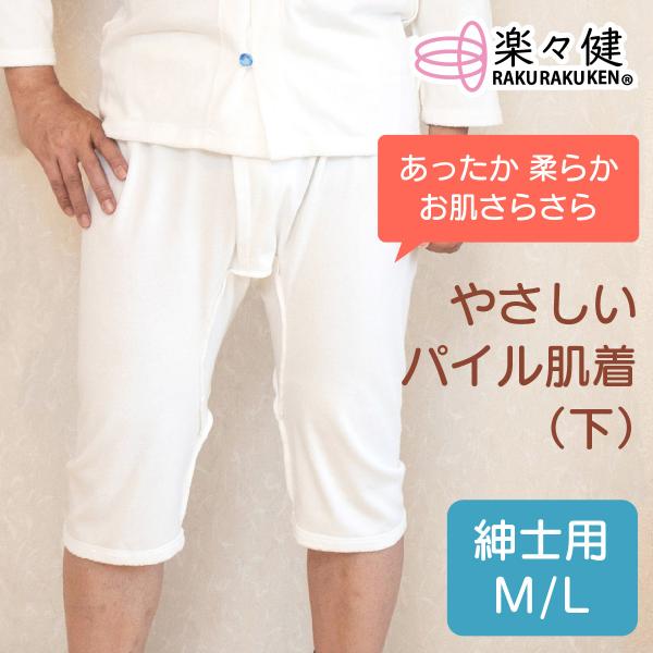 着る方の快適さや機能性にこだわった肌着です。 ■Point1:肌に優しいパイル地 ・弾力性のある優しい肌心地でふんわりと包み込む ・直接肌に触れるから、赤ちゃんの肌着にも使われるものを使用 ・高い吸水性で汗が多い日にも安心 ・薄くても透けに...