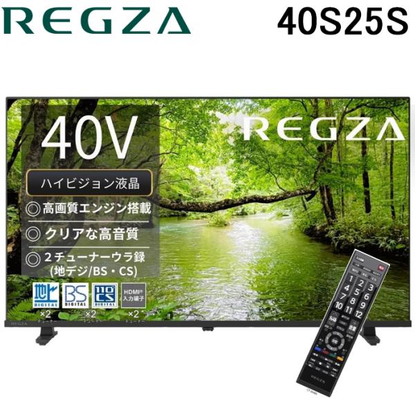 ◆メーカー:レグザ◆品名:40V型 フルハイビジョン液晶テレビ 2チューナーウラ録 USBハードディスク録画対応 S25Sシリーズ 高画質 | TV 家電◆品番:40S25S◆画面サイズ:40V型◆種類:ハイビジョン液晶レグザ◆パネル方式:...
