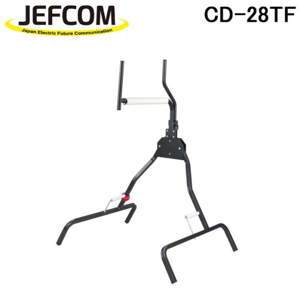 ◆メーカー:ジェフコム◆品名:CD管リール(縦型)◆品番:CD-28TF (CD28TF)◆本体サイズ・質量:820mm×570mm×990mm・4.9kg◆材質:スチール