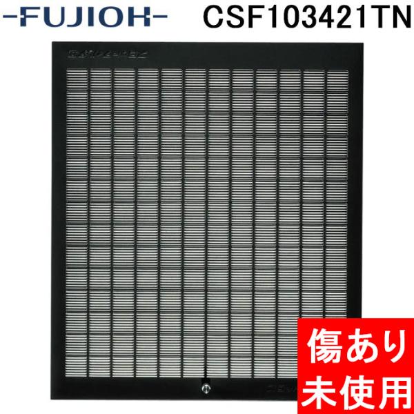 ◆メーカー:富士工業◆品名:交換用スロットフィルター ファンシークリーン仕上 (1枚入) レンジフード部材 オプションパーツ | CSF10-3421◆品番:CSF103421TN※【主な訳あり理由】:傷あり 未使用品・状態については商品画...