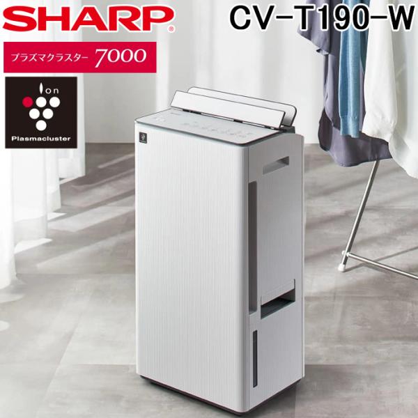 ◆メーカー:シャープ◆品名:衣類乾燥除湿機 ホワイト コンプレッサー式 プラズマクラスター7000搭載 パワフル 低騒音 | 家電 タイマー キャスター センサー◆品番:CV-T190-W (CVT190W)◆カラー:ホワイト系◆定格除湿能...