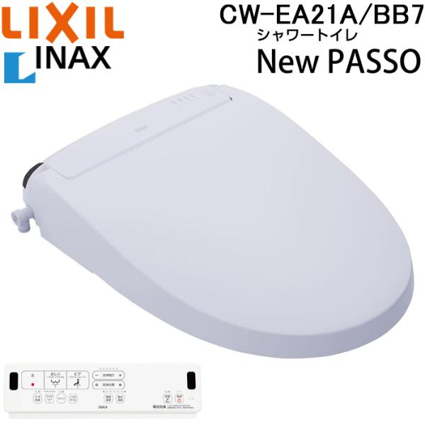 ◆メーカー:リクシル イナックス◆品名:温水洗浄便座 New PASSO パッソ シャワートイレ ブルーグレー 手動ハンドル式 瞬間式 壁リモコン付属 | LIXIL INAX◆品番:CW-EA21A/BB7 (CWEA21A/BB7)◆カ...
